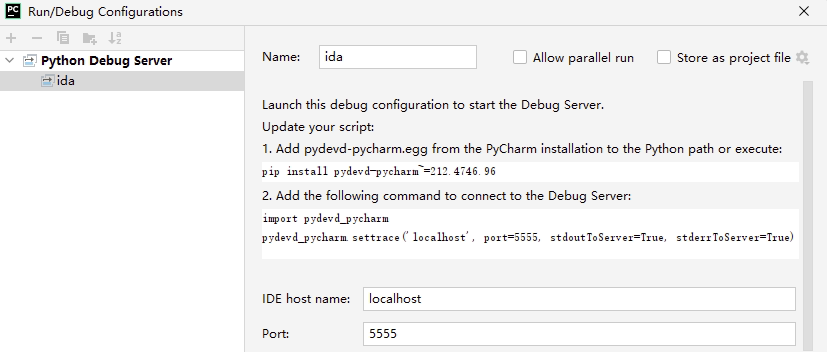 IDA Pro的一些使用技巧